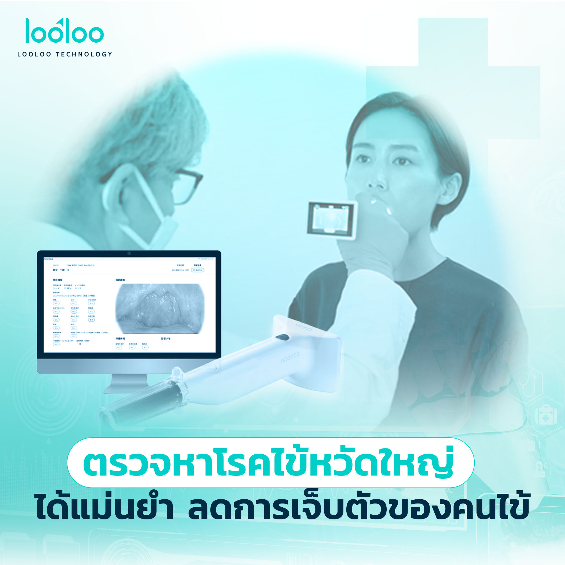 AI ทางการแพทย์บนเวที World Economic Forum 2024 – looloo