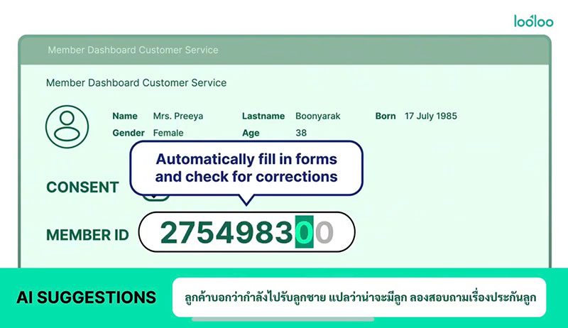 Speech-to-Text by WordSense แปลงเสียงเป็นข้อมูล สู่ความเป็นไปได้ใหม่ที่ ...