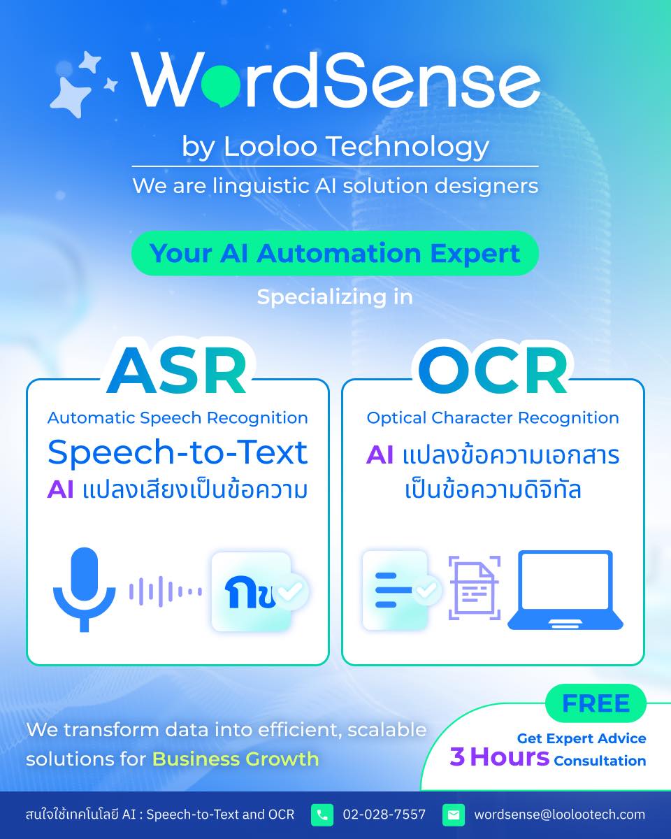 4 เทรนด์ AI มาแรง! ปี 2025 ยกระดับบริการภาครัฐ ลดขั้นตอน ลดเวลา ประชาชนเข้าถึงบริการได้ง่ายขึ้น ...